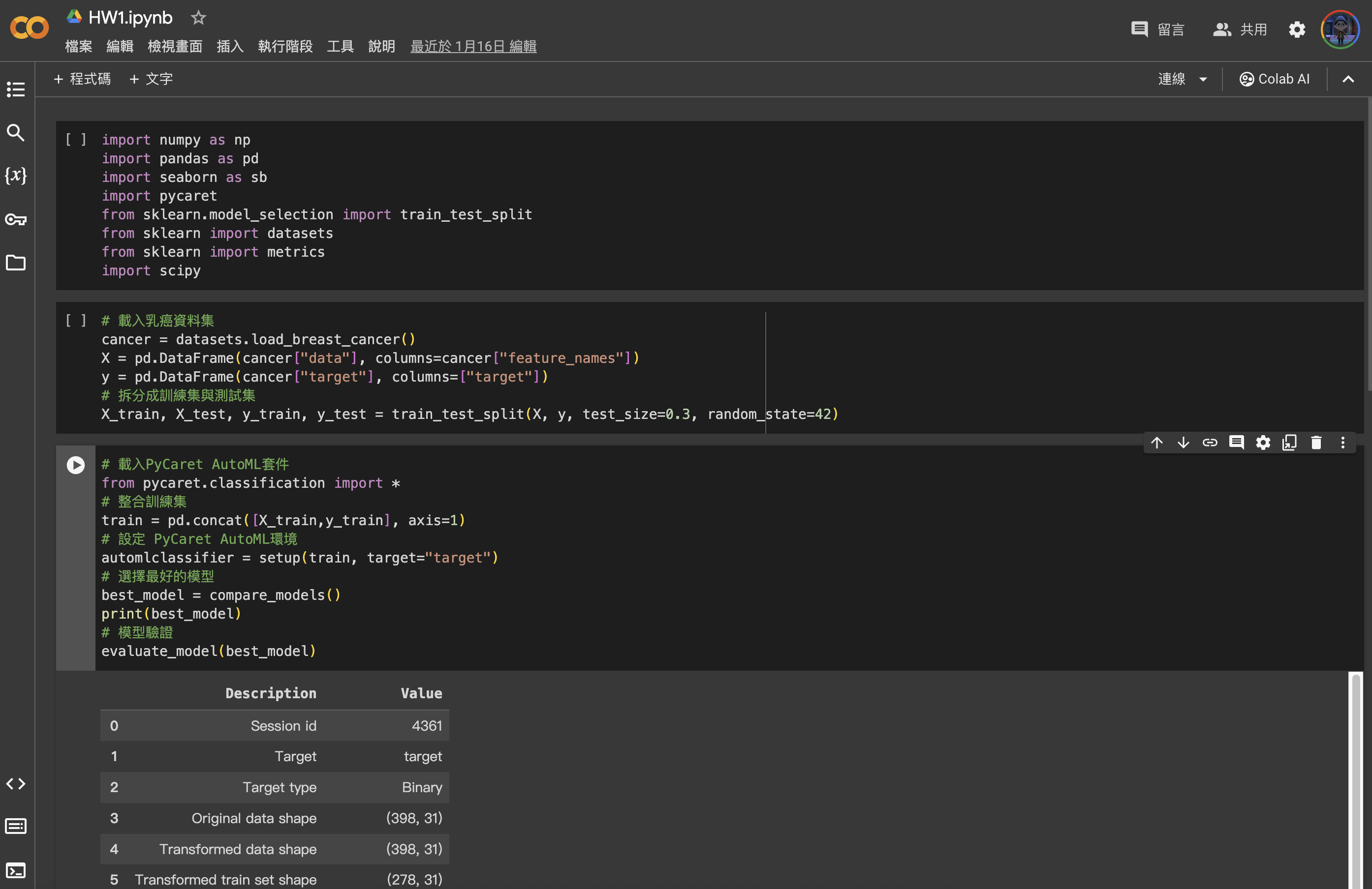 1. Environment Setting